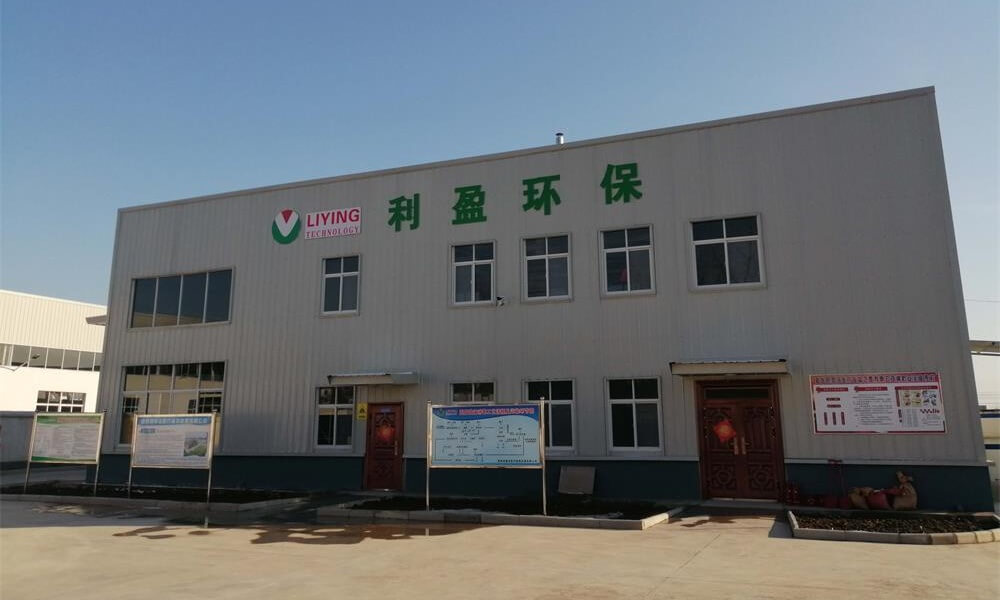Gushi County Medical Waste Centralized Disposal Center - Liying